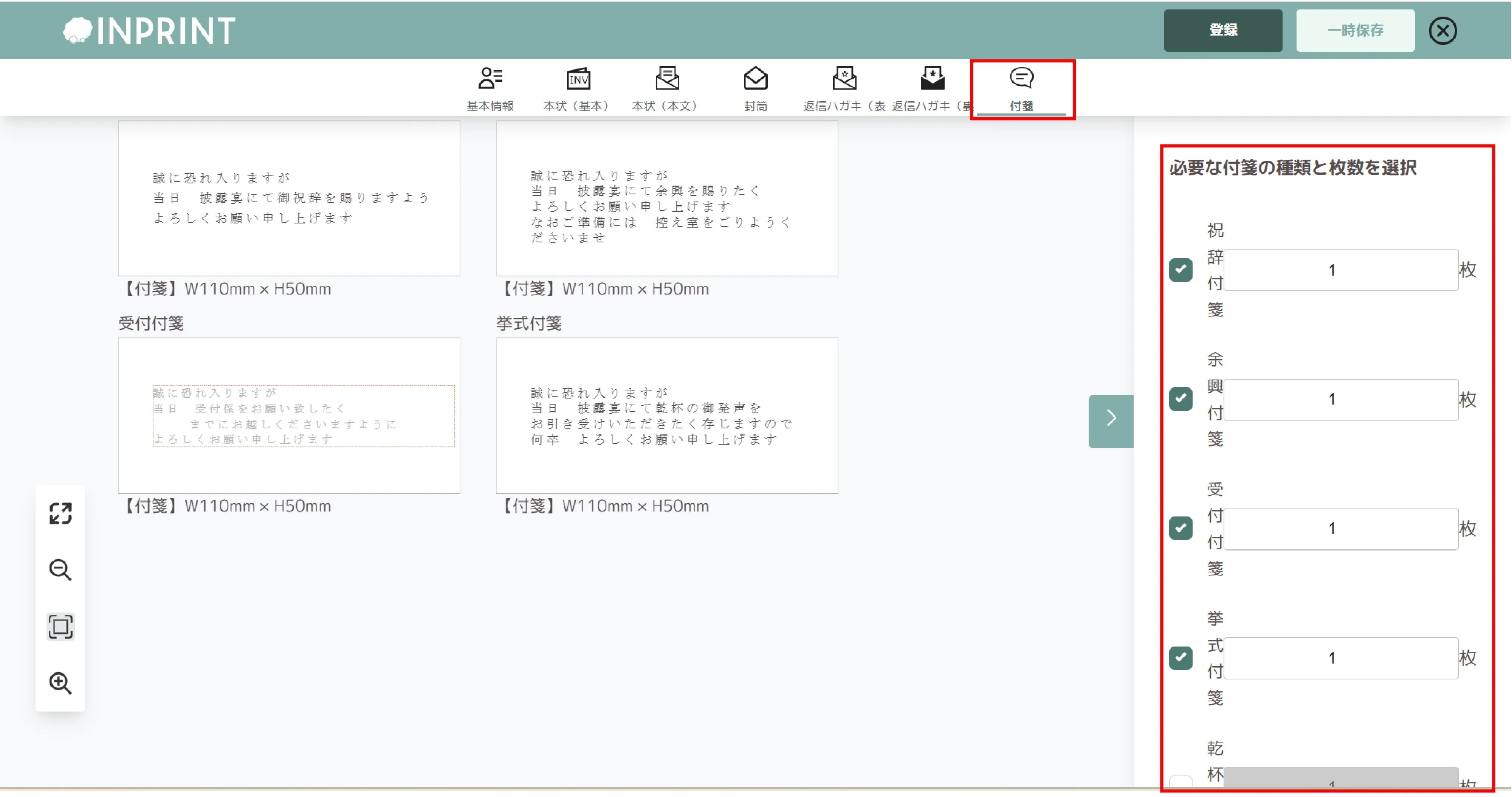 ブログ | 【公式】INPRINTマニュアル