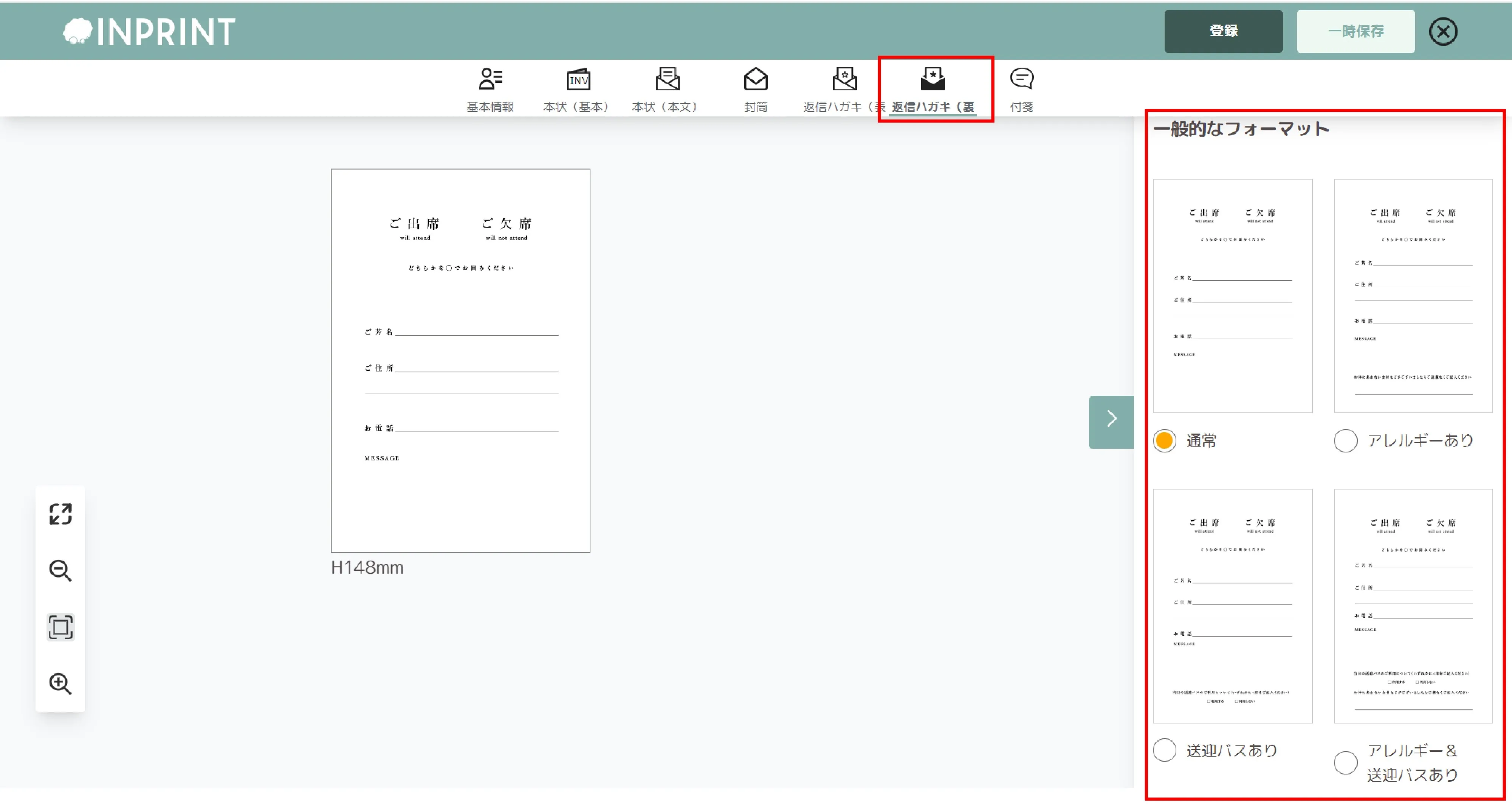 ブログ | 【公式】INPRINTマニュアル