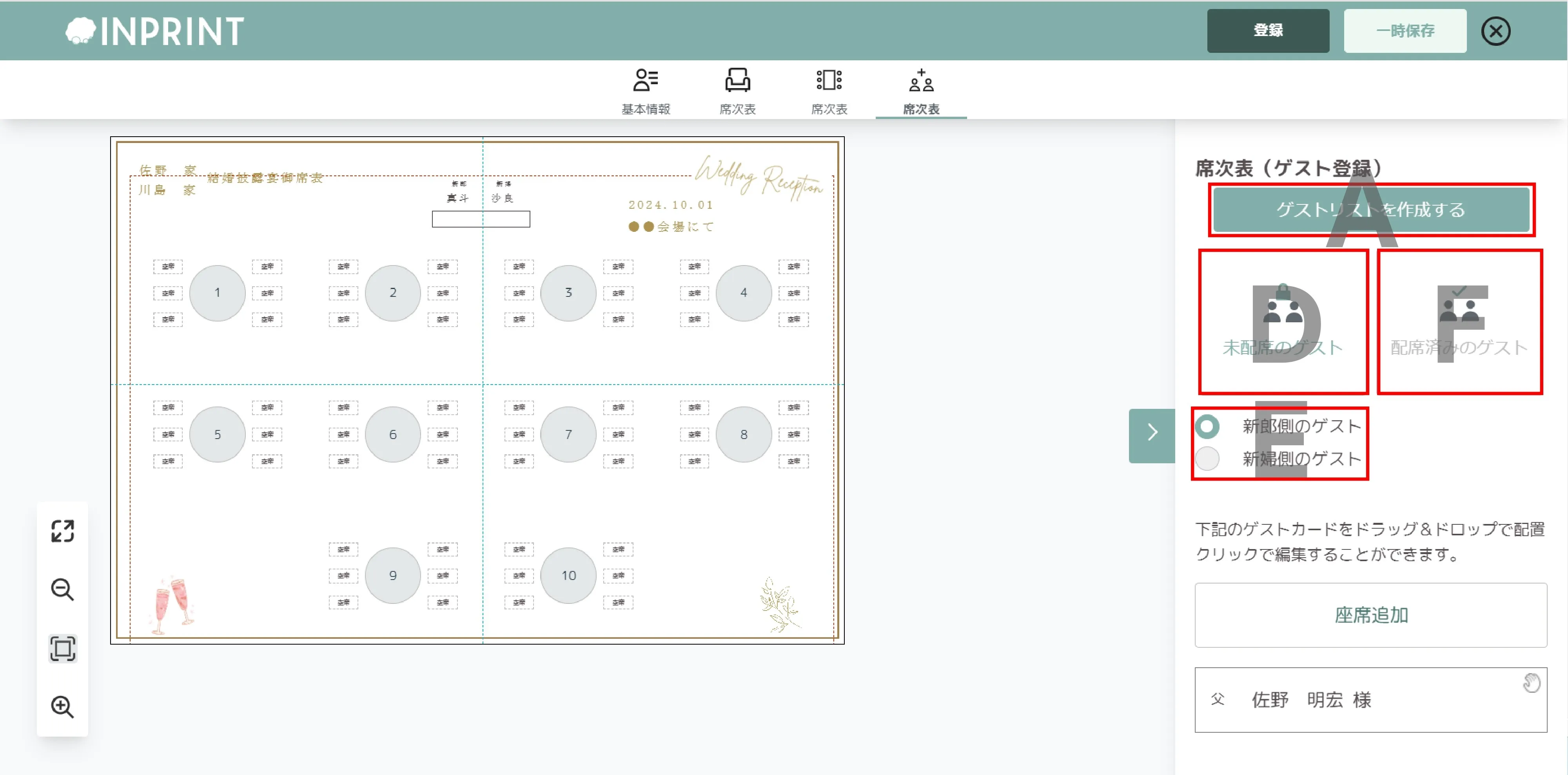 ブログ | 【公式】INPRINTマニュアル