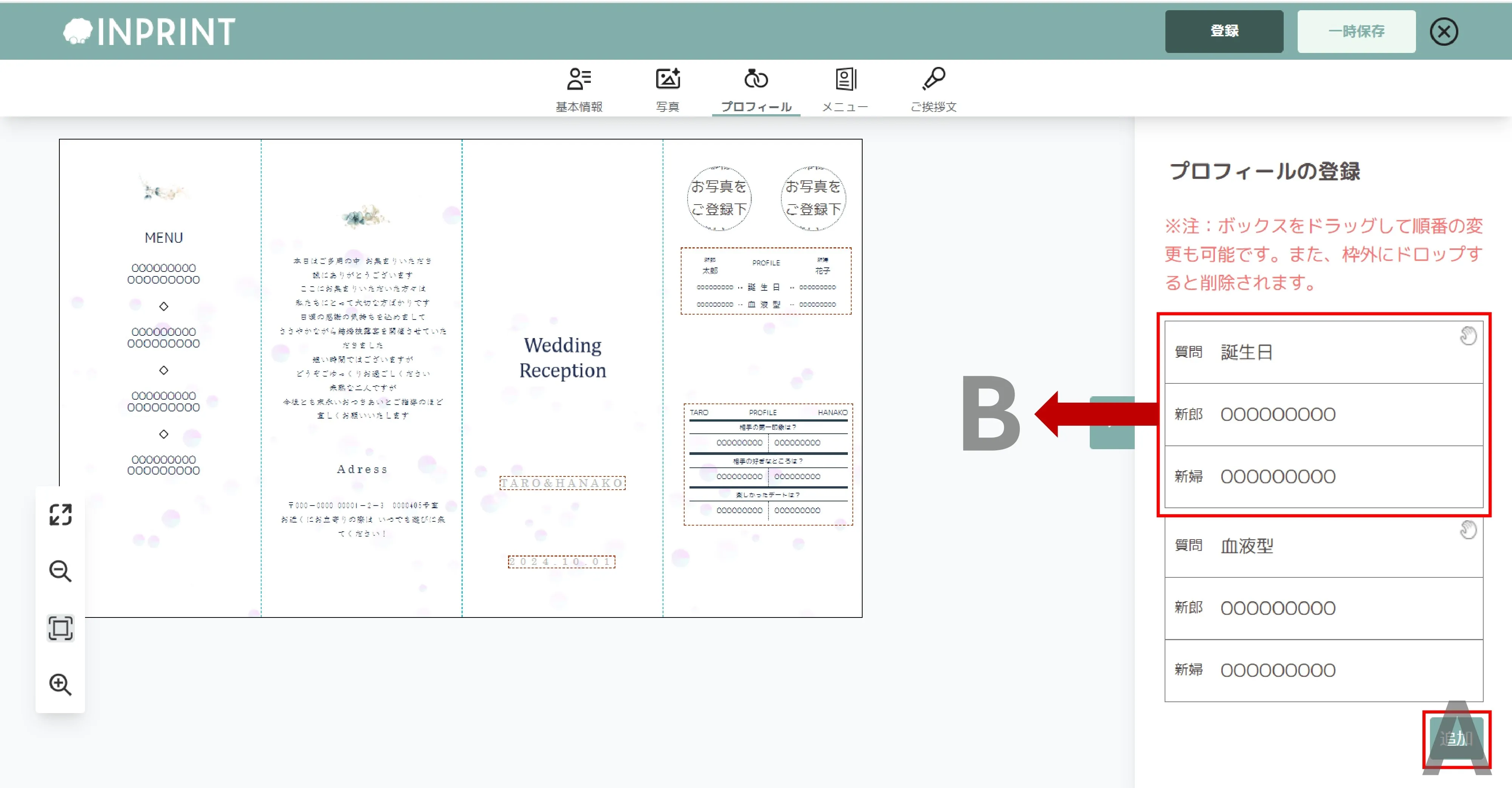 ブログ | 【公式】INPRINTマニュアル
