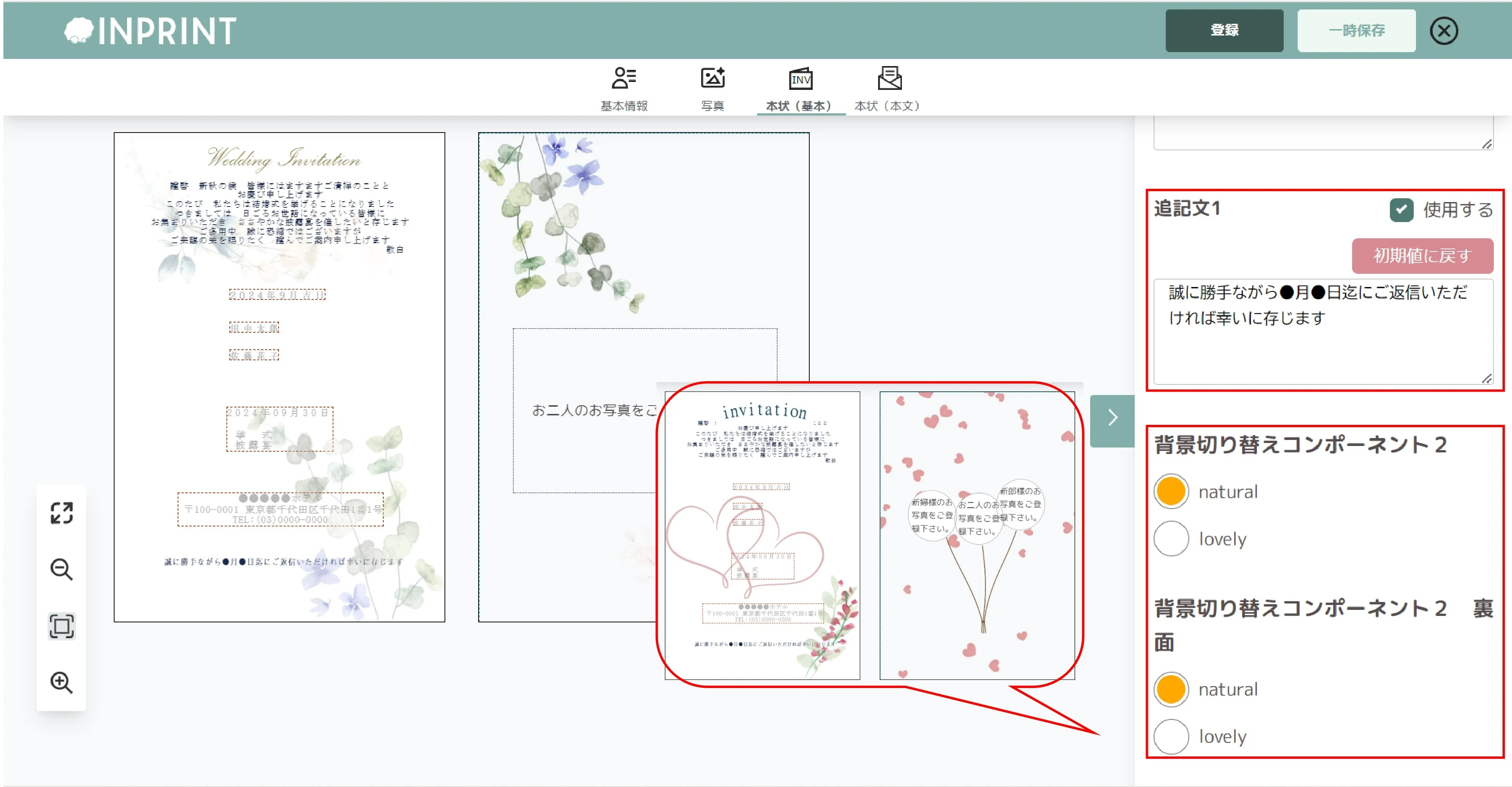 ブログ | 【公式】INPRINTマニュアル
