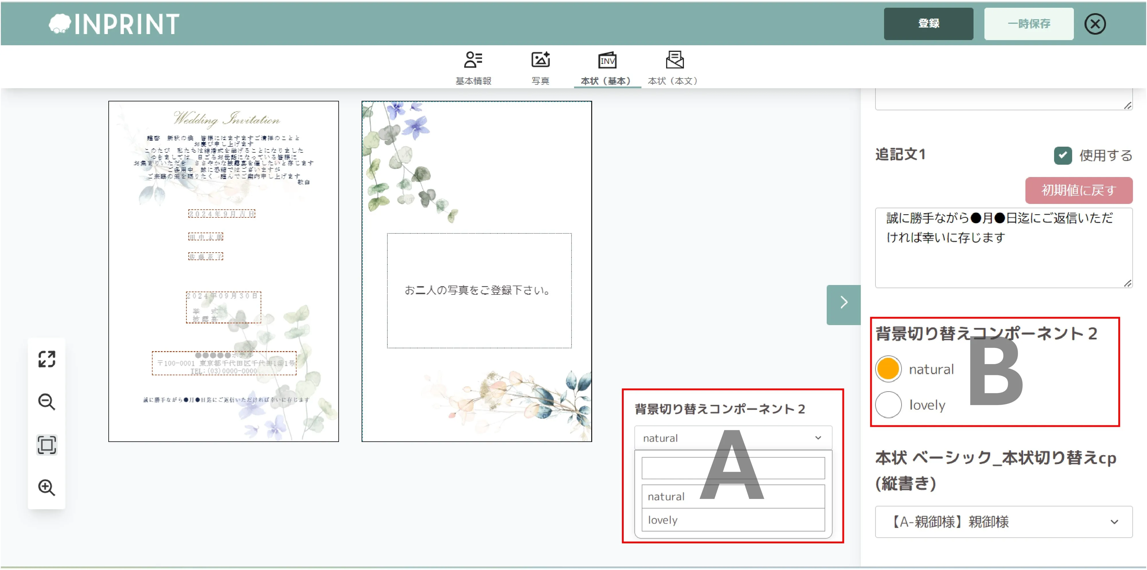 ブログ | 【公式】INPRINTマニュアル